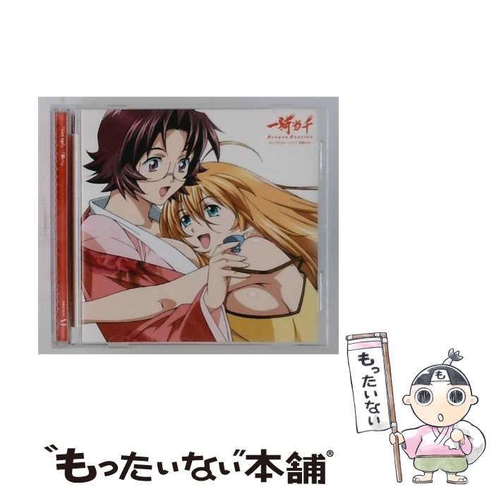 EANコード：4935228070435■こちらの商品もオススメです ● 一騎当千DragonDestiny キャラクターソング 守護神ver－いにしえの運命 覚悟決めや！ / 茅原実里/生天目仁美 / MEDIA FACTORY,INC....