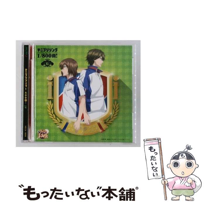 EANコード：4582243216623■こちらの商品もオススメです ● 破滅への輪舞曲/CD/NECA-30097 / 跡部景吾(諏訪部順一) / FEEL MEE [CD] ● テニスの王子様：バレンタイン・キッス 佐伯虎次郎 with...