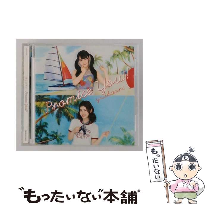 EANコード：4988003490331■こちらの商品もオススメです ● キングレコード｜KING RECORDS 宮野真守/SHOUT! / 宮野真守 / キングレコード [CD] ● The Soul Extreme EP CD 福原美...