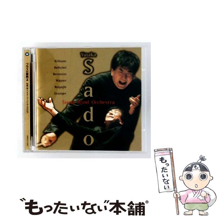 EANコード：4943674034567■こちらの商品もオススメです ● ブラスの祭典 / 佐渡裕＆シエナ・ウインド・オーケストラ / シエナ・ウインド・オーケストラ / ダブリューイーエー・ジャパン [CD] ● ブラスの祭典 3 CD ...