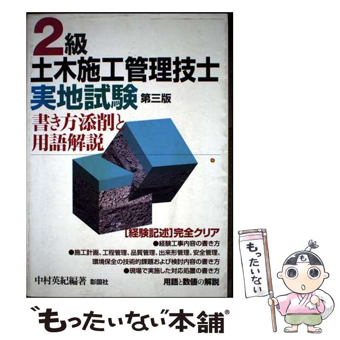 著者：中村 英紀出版社：彰国社サイズ：単行本ISBN-10：4395420656ISBN-13：9784395420650■通常24時間以内に出荷可能です。※繁忙期やセール等、ご注文数が多い日につきましては　発送まで48時間かかる場合があり...