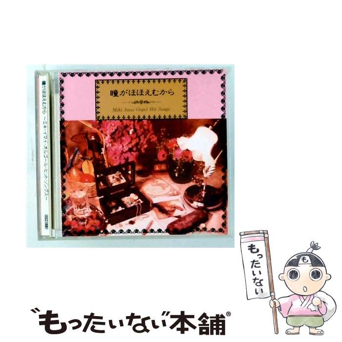 EANコード：4988013972834■こちらの商品もオススメです ● Dreamin Love オルゴールセレクション CD オルゴール 西脇睦宏 / オルゴール / 日本クラウン [CD] ● カラー オルゴール セレクション オルゴ...