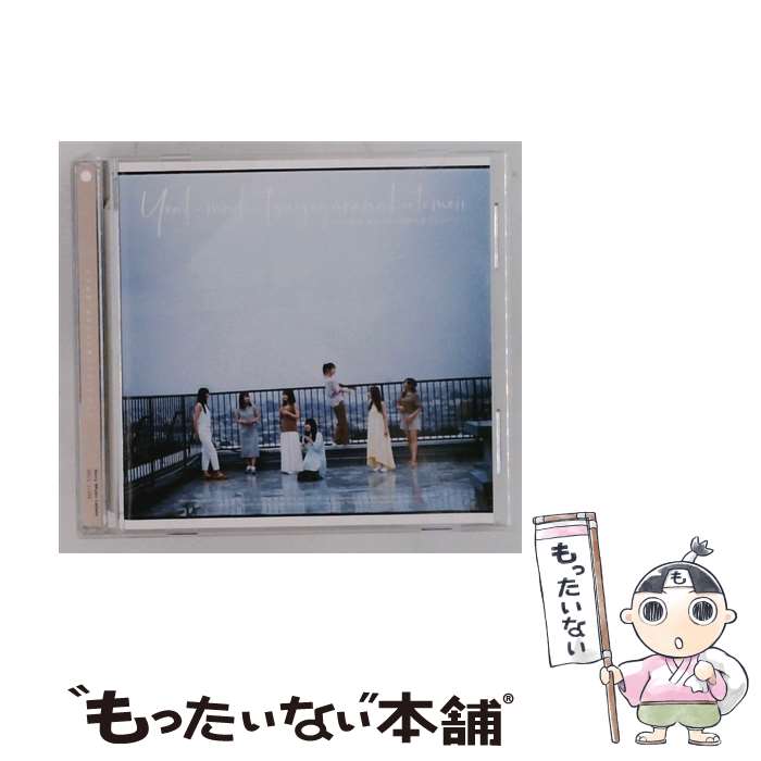 EANコード：4547366418590■こちらの商品もオススメです ● 乃木坂46/ 逃げ水 / 乃木坂46 / SMR [CD] ● ここにはないもの / 乃木坂46 / 乃木坂46 / ソニー・ミュージックレーベルズ [CD] ● 好...
