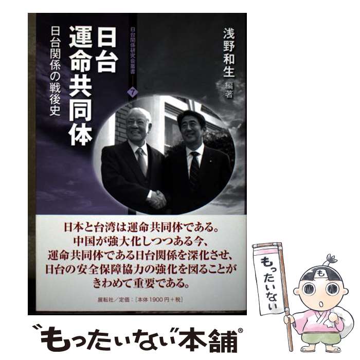 著者：酒井 正文, 渡辺 耕治, 浅野 和生, 山形 勝義, 新井 雄, 松本 一輝出版社：展転社サイズ：単行本（ソフトカバー）ISBN-10：4886565158ISBN-13：9784886565150■通常24時間以内に出荷可能です。...