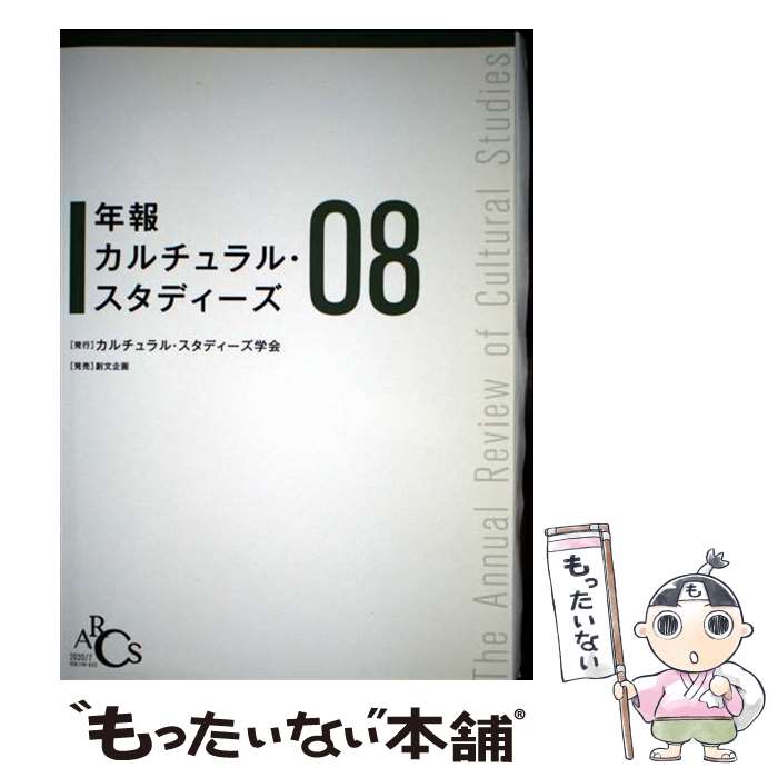 著者：創文企画出版社：創文企画サイズ：単行本ISBN-10：4864131368ISBN-13：9784864131360■通常24時間以内に出荷可能です。※繁忙期やセール等、ご注文数が多い日につきましては　発送まで48時間かかる場合があり...