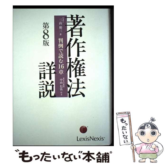 著者：三山 裕三出版社：雄松堂出版サイズ：単行本ISBN-10：4841905308ISBN-13：9784841905304■通常24時間以内に出荷可能です。※繁忙期やセール等、ご注文数が多い日につきましては　発送まで48時間かかる場合が...