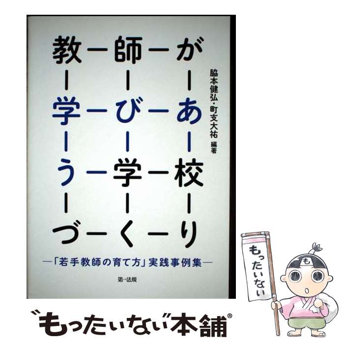 著者：脇本 健弘, 町支 大祐出版社：第一法規サイズ：単行本（ソフトカバー）ISBN-10：447407498XISBN-13：9784474074989■通常24時間以内に出荷可能です。※繁忙期やセール等、ご注文数が多い日につきましては　...