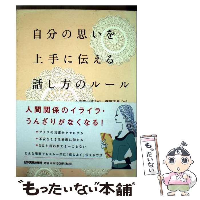 著者：大串 亜由美出版社：日本実業出版社サイズ：単行本ISBN-10：4534048114ISBN-13：9784534048110■こちらの商品もオススメです ● これなら誰でもつくれる！超簡単ホームページ / ネットワーク研究会 / か...