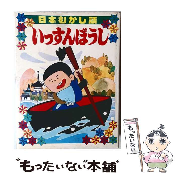 著者：あや 秀夫, 水端 せり, 長野 まりえ出版社：永岡書店サイズ：単行本ISBN-10：4522182066ISBN-13：9784522182062■こちらの商品もオススメです ● ハリー・ポッターと賢者の石 / J.K.ローリング,...