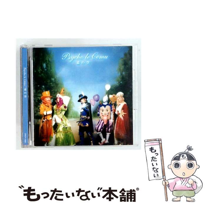 EANコード：4988007204842■こちらの商品もオススメです ● サイコ・ル・シェイム/ プリズム / Psycho le Cemu / 日本クラウン [CD] ● 激愛メリーゴーランド Psycho le Cemu / Psych...