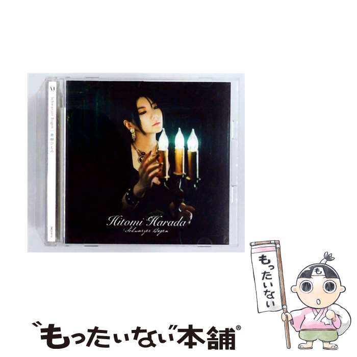 EANコード：4935228146178■こちらの商品もオススメです ● Over soul trust you 林原めぐみ / 林原めぐみ / キングレコード [CD] ● Northern lights 林原めぐみ / 林原めぐみ / ...