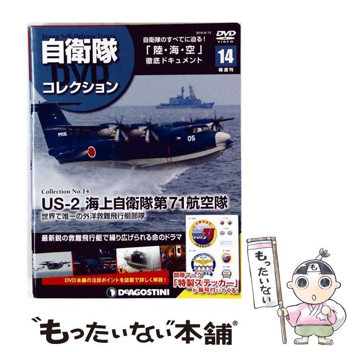 出版社：デアゴスティーニ・ジャパンJANコード：4910343820899■通常24時間以内に出荷可能です。※繁忙期やセール等、ご注文数が多い日につきましては　発送まで48時間かかる場合があります。あらかじめご了承ください。■メール便は、1...