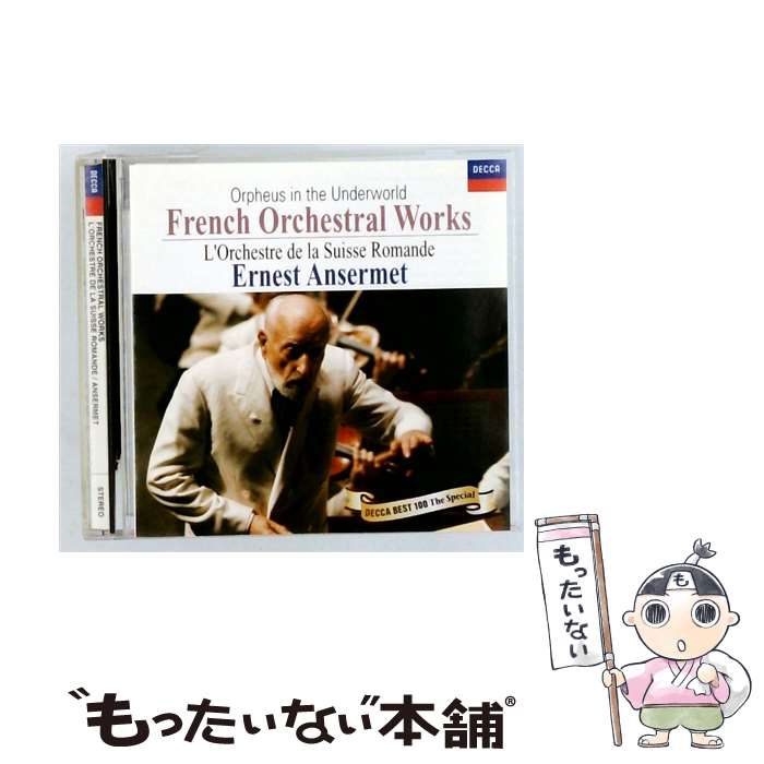 EANコード：4988005266491■こちらの商品もオススメです ● ドヴォルザーク：チェロ協奏曲 ハイドン：チェロ協奏曲第2番/CD/UCCG-5052 / フルニエ(ピエール) / ユニバーサル ミュージック クラシック [CD] ...