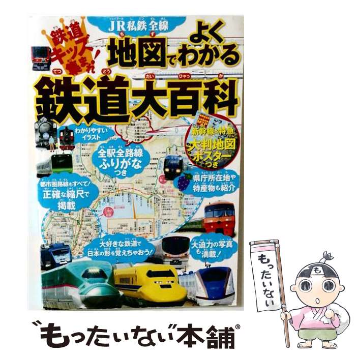 著者：ジェイティビィパブリッシング出版社：ジェイティビィパブリッシングサイズ：単行本ISBN-10：453312061XISBN-13：9784533120619■こちらの商品もオススメです ● 世界に愛され、評価される！「日本の名著」 /...