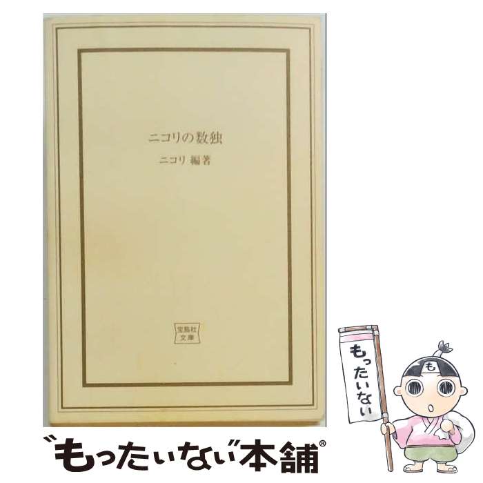 著者：宝島社出版社：宝島社サイズ：ムックISBN-10：4796653325ISBN-13：9784796653329■こちらの商品もオススメです ● 昭和元禄落語心中（1） / 雲田 はるこ / 講談社 [コミック] ● 昭和元禄落語心中...