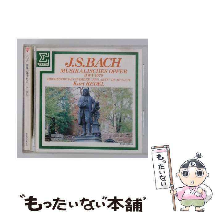 EANコード：4988017013564■こちらの商品もオススメです ● ブランデンブルク協奏曲 CD バルヒエット ラインホルト ? バッハ? レーデル クルト ? ミュンヘン・プロ・アルテ室内管弦楽団? デル=ベスコーボ ピエール ? ...