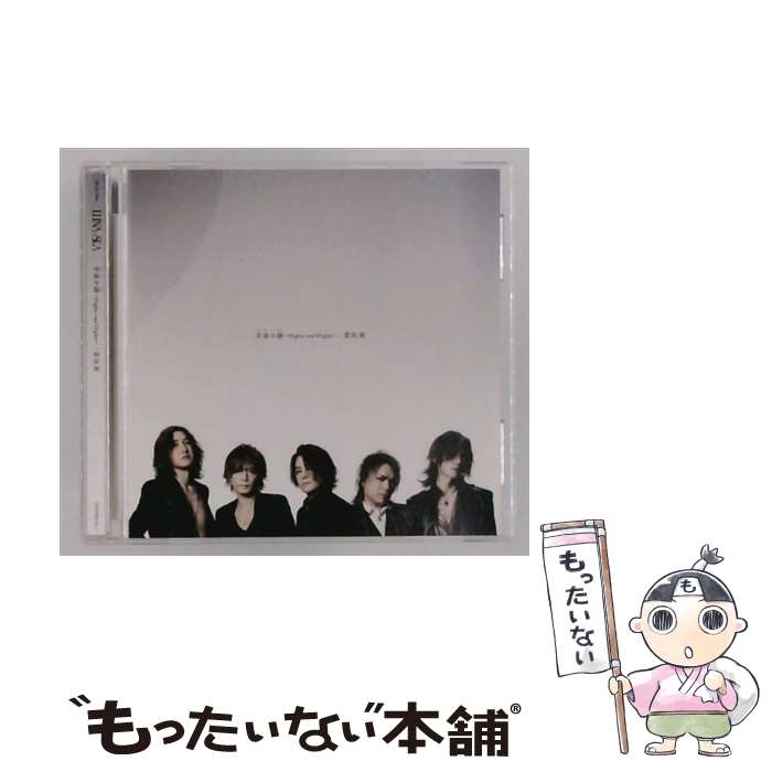 EANコード：4988031332221■こちらの商品もオススメです ● CD gravity/LUNA SEA / LUNA SEA / ユニバーサル ビクター [CD] ● Janne Da Arc ジャンヌ ダルク / ルナティック・...