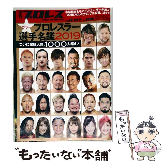 出版社：ベースボール・マガジン社JANコード：4910296861284■通常24時間以内に出荷可能です。※繁忙期やセール等、ご注文数が多い日につきましては　発送まで48時間かかる場合があります。あらかじめご了承ください。■メール便は、1冊...