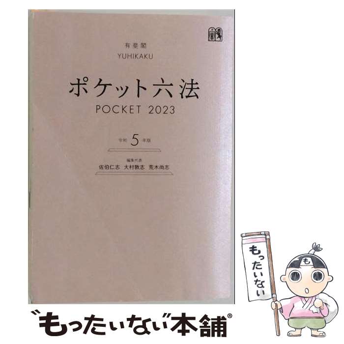著者：佐伯 仁志, 大村 敦志, 荒木 尚志出版社：有斐閣サイズ：単行本ISBN-10：4641009236ISBN-13：9784641009233■こちらの商品もオススメです ● 合格トレーニング　日商簿記3級　Ver．11．0 / T...