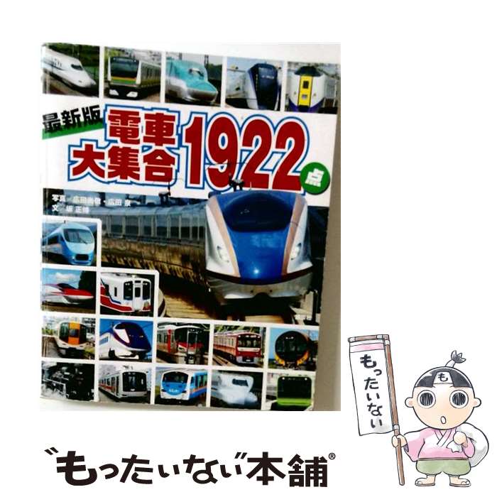 著者：坂 正博出版社：講談社サイズ：ムックISBN-10：4061971514ISBN-13：9784061971516■通常24時間以内に出荷可能です。※繁忙期やセール等、ご注文数が多い日につきましては　発送まで48時間かかる場合がありま...