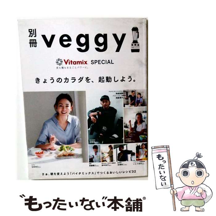 出版社：VitamixJANコード：4992831981961■通常24時間以内に出荷可能です。※繁忙期やセール等、ご注文数が多い日につきましては　発送まで48時間かかる場合があります。あらかじめご了承ください。■メール便は、1冊から送料無...