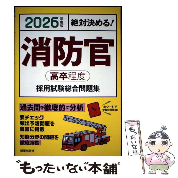 著者：L&L総合研究所出版社：新星出版社サイズ：単行本ISBN-10：4405027749ISBN-13：9784405027749■通常24時間以内に出荷可能です。※繁忙期やセール等、ご注文数が多い日につきましては　発送まで48時間かかる...