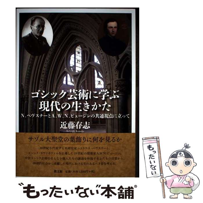 著者：近藤存志出版社：教文館サイズ：単行本ISBN-10：4764274493ISBN-13：9784764274495■通常24時間以内に出荷可能です。※繁忙期やセール等、ご注文数が多い日につきましては　発送まで48時間かかる場合がありま...
