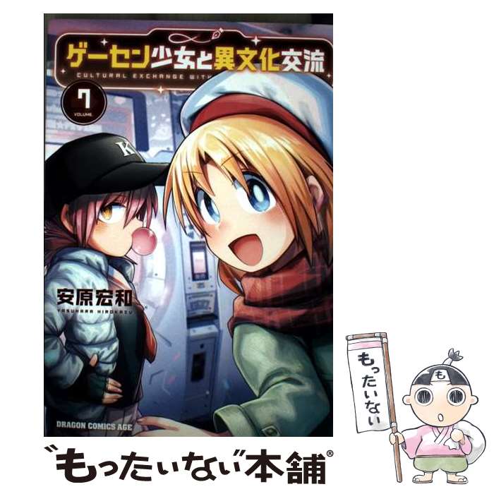 著者：安原 宏和出版社：KADOKAWAサイズ：コミックISBN-10：4040752341ISBN-13：9784040752341■通常24時間以内に出荷可能です。※繁忙期やセール等、ご注文数が多い日につきましては　発送まで48時間かか...