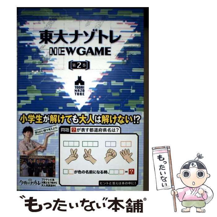 著者：松丸 亮吾出版社：扶桑社サイズ：単行本（ソフトカバー）ISBN-10：4594092772ISBN-13：9784594092771■通常24時間以内に出荷可能です。※繁忙期やセール等、ご注文数が多い日につきましては　発送まで48時間...