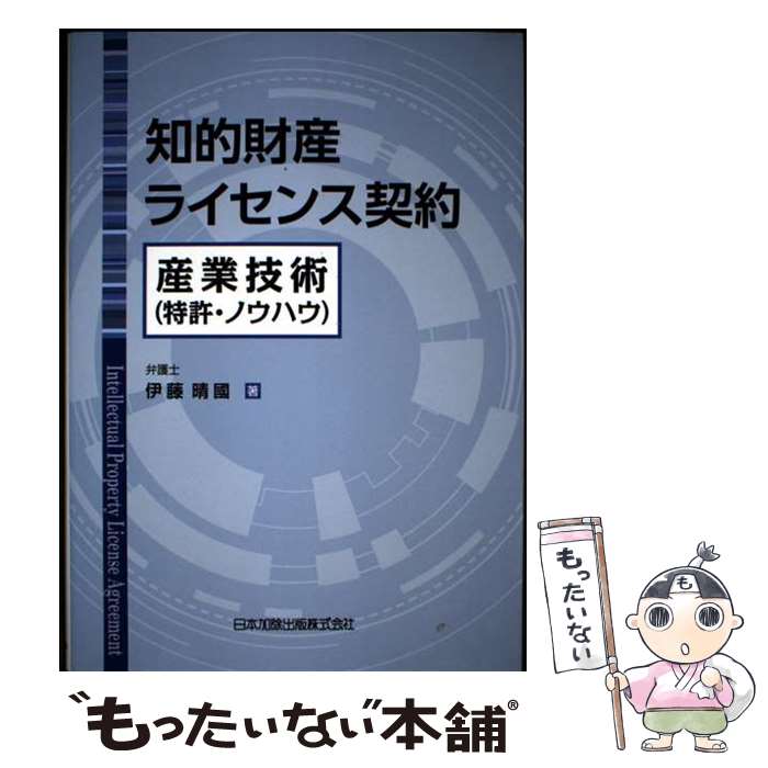 著者：伊藤 晴國出版社：日本加除出版サイズ：単行本ISBN-10：4817846089ISBN-13：9784817846082■通常24時間以内に出荷可能です。※繁忙期やセール等、ご注文数が多い日につきましては　発送まで48時間かかる場合...