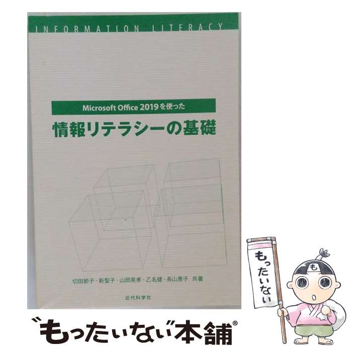 著者：切田節子, 山岡英孝, 新聖子, 長山恵子出版社：近代科学社サイズ：単行本ISBN-10：4764906015ISBN-13：9784764906013■こちらの商品もオススメです ● ヒューマニズム・薬学入門 / 日本薬学会 / 東...