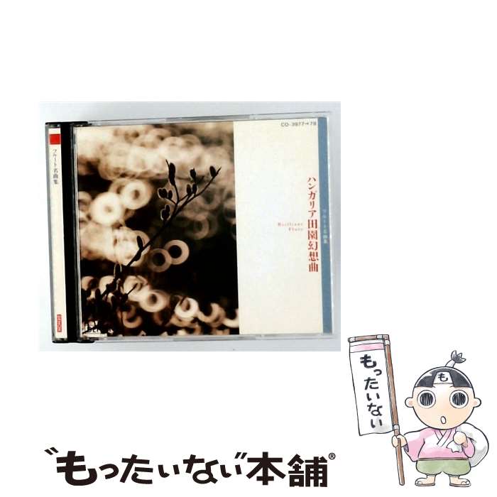 EANコード：4988001335238■こちらの商品もオススメです ● シランクス～フルート名曲集 CD ランパル ジャン=ピエール ? ラスキーヌ リリー フォーレ / ランパル(ジャン=ピエール) / ワーナーミュージック・ジャパン ...