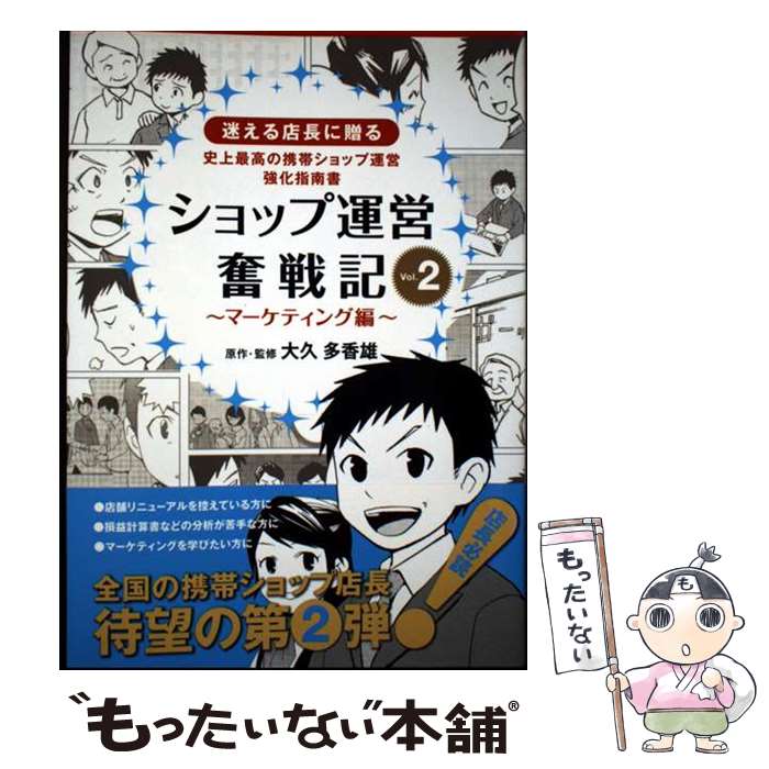 著者：大久 多香雄, NTTラーニングシステムズ出版社：梓書院サイズ：単行本（ソフトカバー）ISBN-10：487035537XISBN-13：9784870355378■通常24時間以内に出荷可能です。※繁忙期やセール等、ご注文数が多い日...