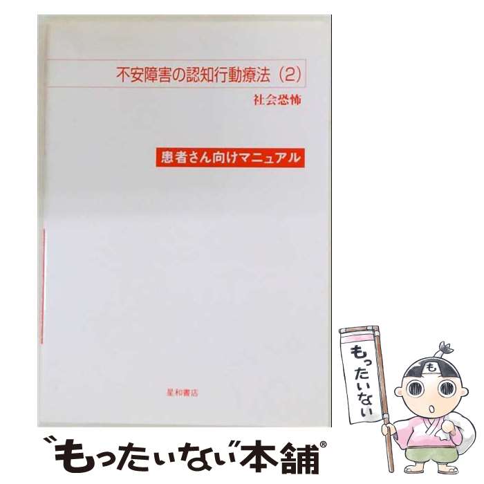 著者：ロッコ クリーノ, アンドリュー ペイジ, リサ ランプ, Mark Creamer, Andrew Page, Caroline Hunt, Lisa Lampe, マーク クリーマー, 古川 壽亮, Gavin Andrews, ...