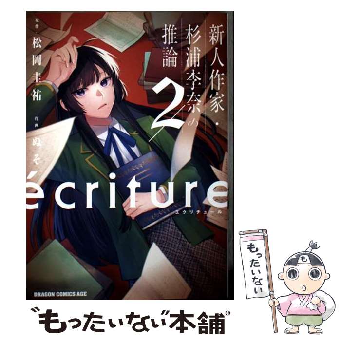 著者：ぬそ出版社：KADOKAWAサイズ：コミックISBN-10：404075753XISBN-13：9784040757537■通常24時間以内に出荷可能です。※繁忙期やセール等、ご注文数が多い日につきましては　発送まで48時間かかる場合...