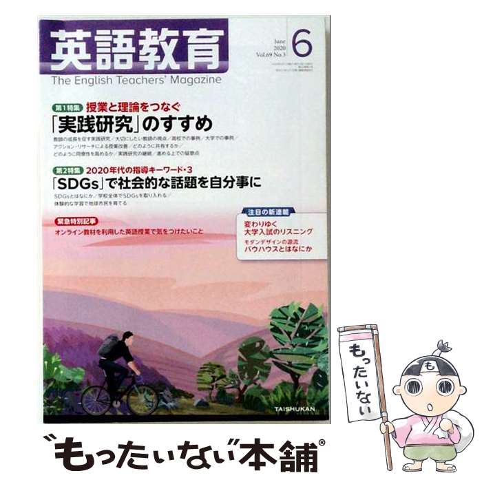 出版社：大修館書店JANコード：4910019130604■通常24時間以内に出荷可能です。※繁忙期やセール等、ご注文数が多い日につきましては　発送まで48時間かかる場合があります。あらかじめご了承ください。■メール便は、1冊から送料無料で...