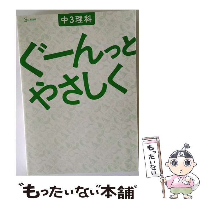 著者：文英堂編集部出版社：文英堂サイズ：単行本（ソフトカバー）ISBN-10：4578234274ISBN-13：9784578234272■こちらの商品もオススメです ● イチから鍛える英語長文300 / 武藤一也, 内川貴司 / 学研プ...