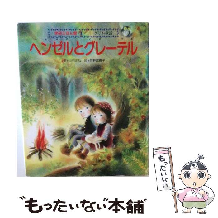 著者：早野 美智代出版社：小学館サイズ：単行本ISBN-10：4097585126ISBN-13：9784097585121■通常24時間以内に出荷可能です。※繁忙期やセール等、ご注文数が多い日につきましては　発送まで48時間かかる場合があ...