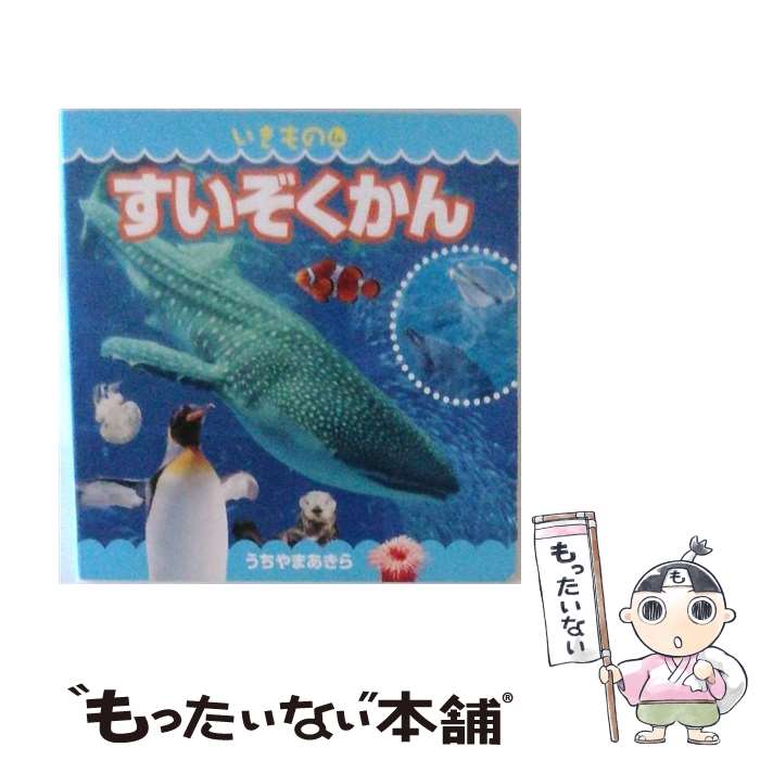 著者：内山晟出版社：ジェイティビィパブリッシングサイズ：単行本ISBN-10：4533129188ISBN-13：9784533129186■通常24時間以内に出荷可能です。※繁忙期やセール等、ご注文数が多い日につきましては　発送まで48時...