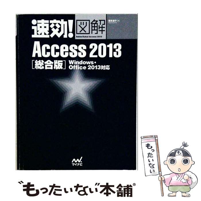 著者：国本 温子出版社：マイナビサイズ：単行本（ソフトカバー）ISBN-10：4839946027ISBN-13：9784839946029■通常24時間以内に出荷可能です。※繁忙期やセール等、ご注文数が多い日につきましては　発送まで48時...