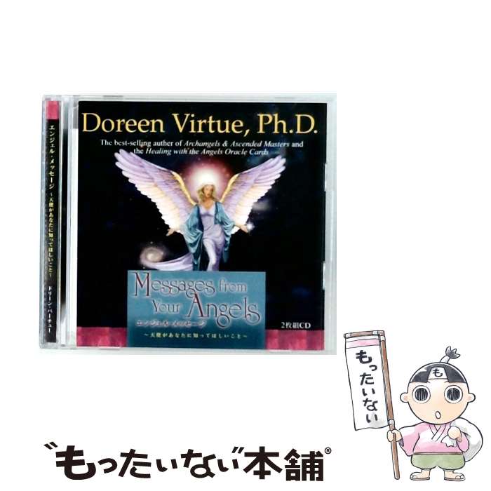 EANコード：4560184320203■こちらの商品もオススメです ● エンジェルデトックス / ドリーン バーチュー, ロバート リーブス, 奥野 節子 / JMA・アソシエイツ [単行本] ● カルマリリーシングCD ～カルマの開放～...