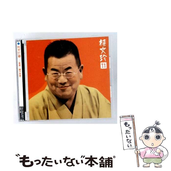 EANコード：4547366010671■こちらの商品もオススメです ● 桂文珍3 心中恋電脳 &楽屋スナップ : 朝日名人会 ライヴシリーズ 3 CD 桂文珍 / 桂文珍 / ソニー・ミュージックレコーズ [CD] ● 桂文珍 8 手水廻...