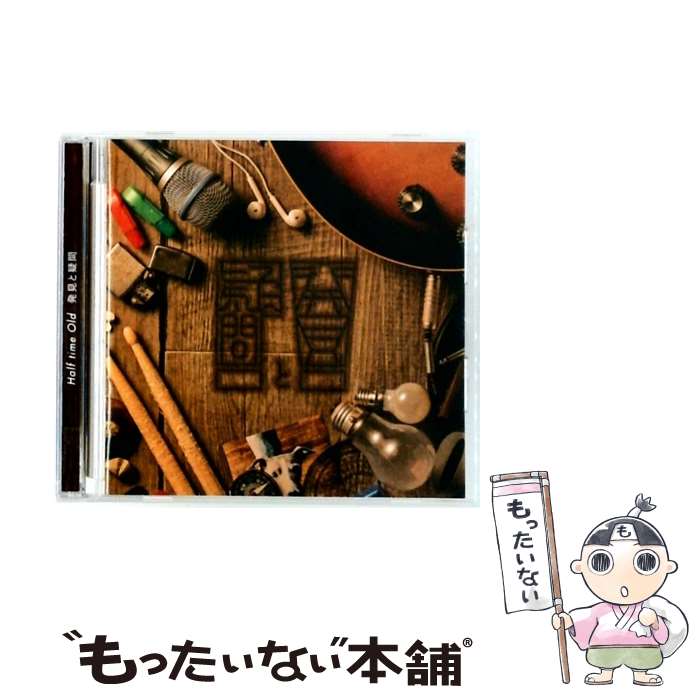 EANコード：4522197128016■こちらの商品もオススメです ● Half time Old / 真夜中の失踪に聡明と音楽 / Half time Old / KAIROS [CD] ■通常24時間以内に出荷可能です。※繁忙期やセー...