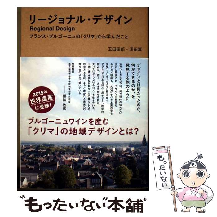 著者：玉田俊郎, 浦田薫出版社：現代企画室サイズ：単行本ISBN-10：4773817259ISBN-13：9784773817256■通常24時間以内に出荷可能です。※繁忙期やセール等、ご注文数が多い日につきましては　発送まで48時間かか...
