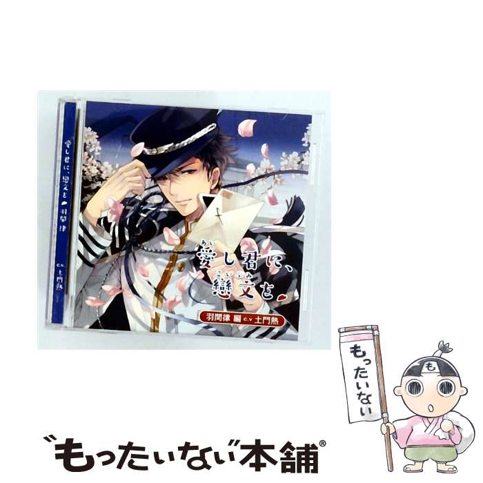 EANコード：4523858902488■こちらの商品もオススメです ● 灼視線 / 吉原理恵子, 円陣闇丸 / 徳間書店 [単行本] ● 蜜蜂出版シリーズ 旦那カタログVol.2 今月の特集:甘えん坊旦那様orツンデレ旦那様 CD 鳥海浩...