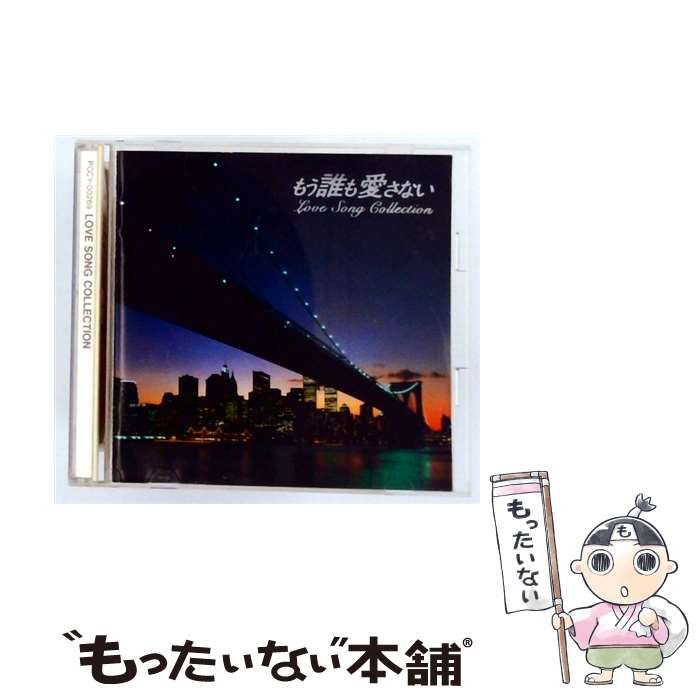 EANコード：4988013379138■こちらの商品もオススメです ● ベストコレクション 田中美奈子 / 田中美奈子 / 徳間ジャパンコミュニケーションズ [CD] ● ジェラシー TVサントラ / TVサントラ, セリア / EMIミ...
