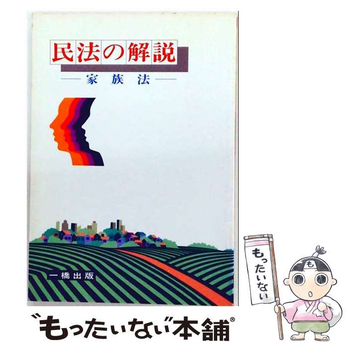 著者：熊田 裕之出版社：一橋出版サイズ：単行本ISBN-10：4834834492ISBN-13：9784834834499■通常24時間以内に出荷可能です。※繁忙期やセール等、ご注文数が多い日につきましては　発送まで48時間かかる場合があ...