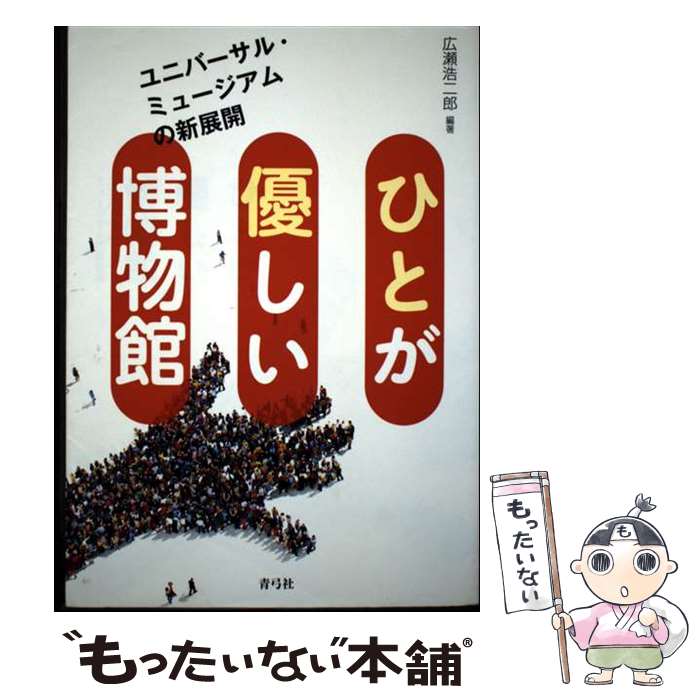 著者：広瀬 浩二郎出版社：青弓社サイズ：単行本ISBN-10：4787200615ISBN-13：9784787200617■通常24時間以内に出荷可能です。※繁忙期やセール等、ご注文数が多い日につきましては　発送まで48時間かかる場合があ...