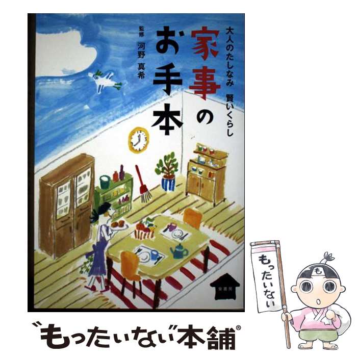著者：泉書房出版社：泉書房サイズ：単行本ISBN-10：4862870805ISBN-13：9784862870803■通常24時間以内に出荷可能です。※繁忙期やセール等、ご注文数が多い日につきましては　発送まで48時間かかる場合があります...