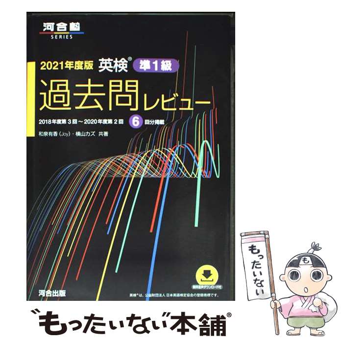 著者：横山 カズ, 和泉 有香出版社：河合出版サイズ：単行本ISBN-10：477722368XISBN-13：9784777223688■通常24時間以内に出荷可能です。※繁忙期やセール等、ご注文数が多い日につきましては　発送まで48時間...